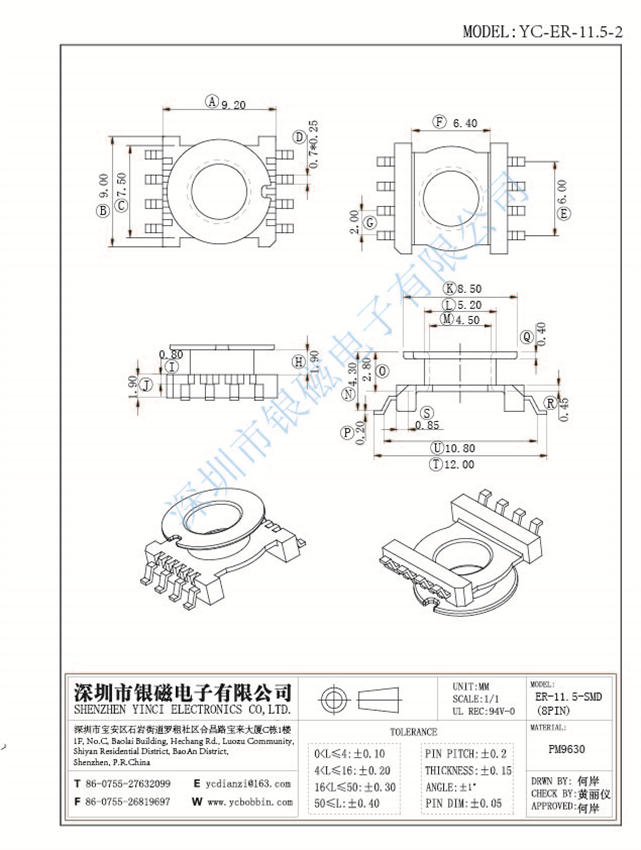 YC-ER-11.5-2_深圳市银磁电子有限公司
