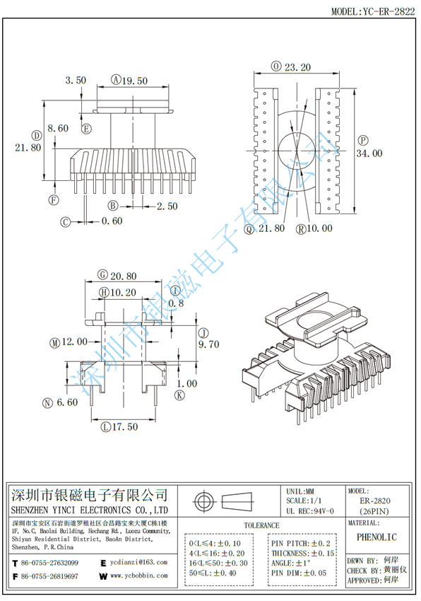 YC-ER-2822 (13+13PIN)_深圳市银磁电子有限公司