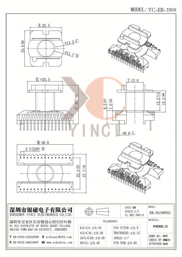 YC-ER-3509_深圳市银磁电子有限公司