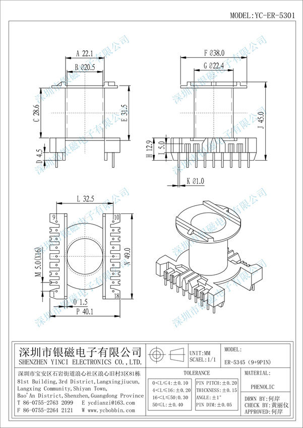 YC-ER-5301 (9+9PIN)_深圳市银磁电子有限公司