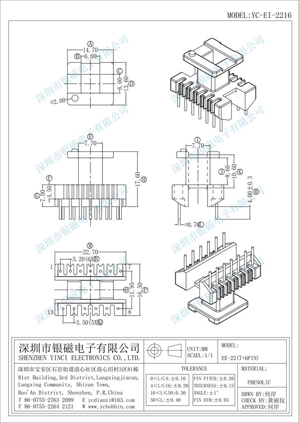 YC-EI-2216 (7+6PIN)_深圳市银磁电子有限公司