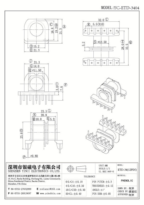 YC-ETD-3404_深圳市银磁电子有限公司