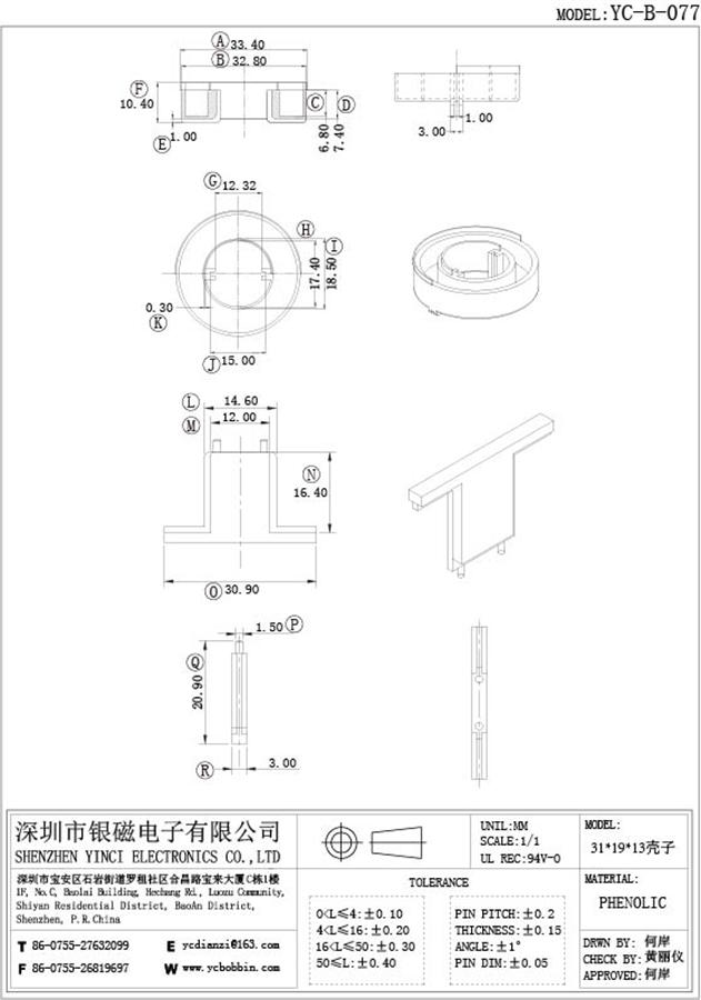 YC-B-077_深圳市银磁电子有限公司