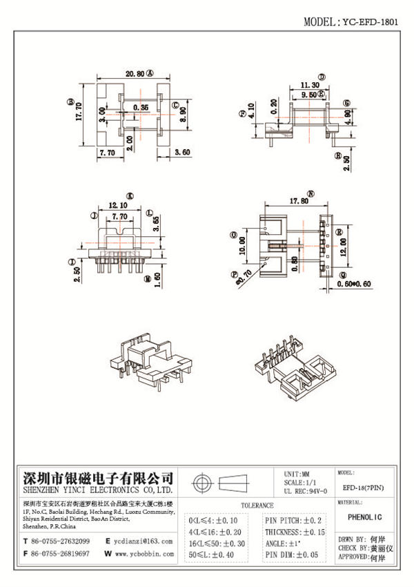 YC-EFD-1801_深圳市银磁电子有限公司