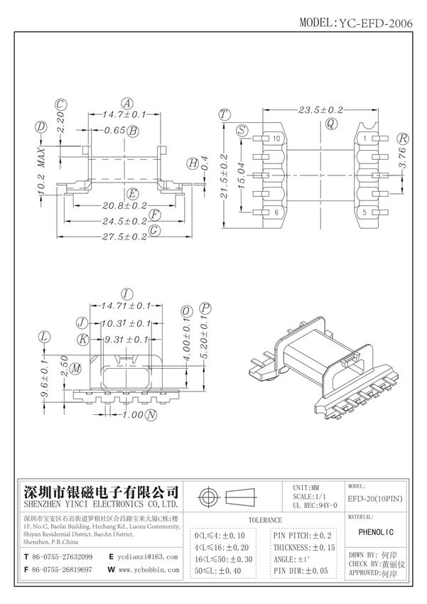 YC-EFD-2006 (5+5PIN)_深圳市银磁电子有限公司