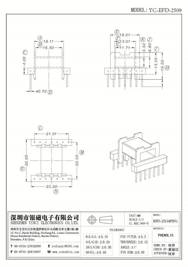 YC-EFD-2509 (7+7PIN)_深圳市银磁电子有限公司