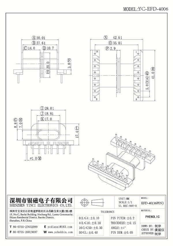 YC-EFD-4006_深圳市银磁电子有限公司