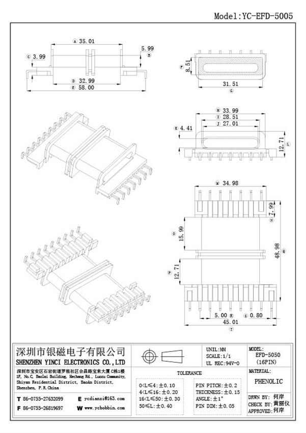YC-EFD-5005_深圳市银磁电子有限公司