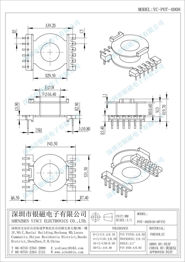 YC-POT-4008 (6+6PIN)_深圳市银磁电子有限公司