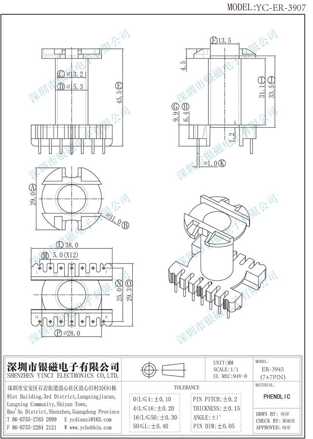 YC-ER-3907 (7+7PIN)_深圳市银磁电子有限公司