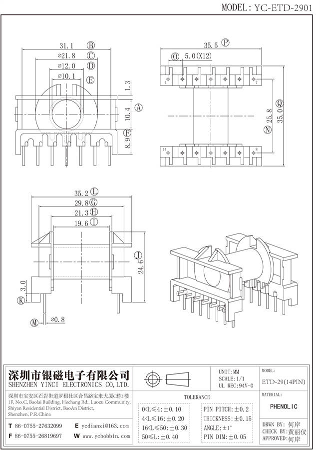 YC-ETD-2901 (7+7PIN)_深圳市银磁电子有限公司