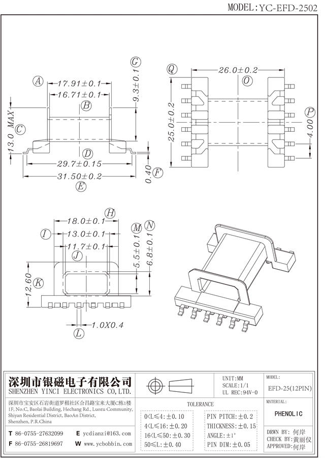 YC-EFD-2502 (6+6PIN)_深圳市银磁电子有限公司